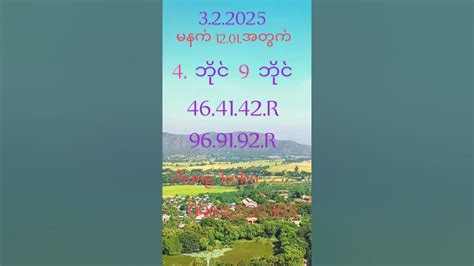 ပေါက်ခြင်ရင်ဒါပဲထိုး Youtube