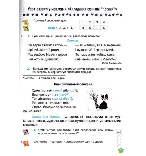 Кравцова Н Савчук А Комплект Навчальні посібники Українська мова