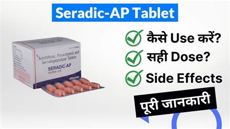 Seradic Ap Tablet Uses In Hindi Side Effects Dose Youtube