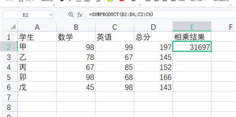 Wps表格如何操作两列数据相乘求和360新知 Wps表格如何操作两列数据相乘求和360新知