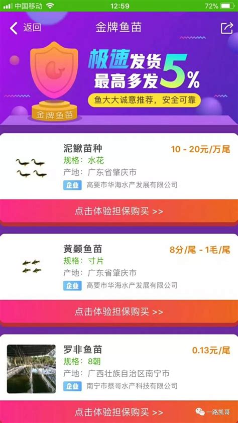 最新 22个水产品塘口价格播报12月初