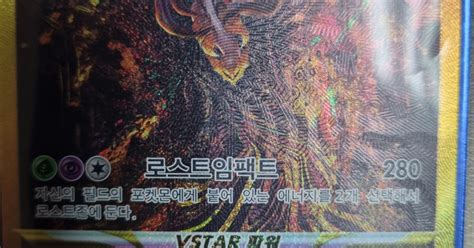 포켓몬카드 기라티나 Ur 조로아크 Sar 동패동 취미 게임 음반 당근 중고거래
