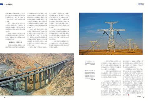 今日新疆2022年第17期总第397期 新疆报业传媒集团电子杂志平台