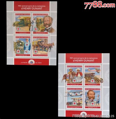 多哥2018国际红十字会亨利杜南诞辰护士救护犬救护车邮票2m全新非洲邮票北京小姜邮币社【7788收藏收藏热线】