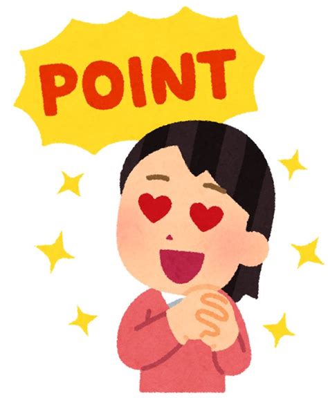ポイントに喜ぶ人のイラスト女性 女性 イラスト 人 イラスト イラスト