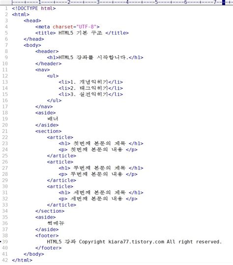 Omnibuscode Web Html5 강좌 2강 Html5 시맨틱웹을 위한 구성요소