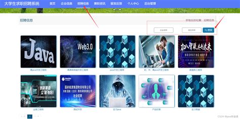 Java Springmvc Vue Ew