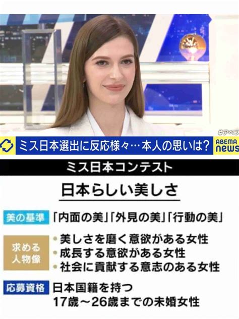 《ウクライナが生んだ奇跡の美女》ミス日本・椎野カロリーナ（26）が妻子ある有名医師と不倫手つなぎデート ガールズちゃんねる Girls