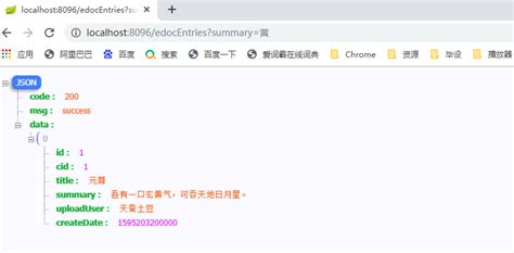 SpringBoot 八 统一数据返回统一分页工具统一异常处理 生成随机数正则校验 化羽羽 博客园
