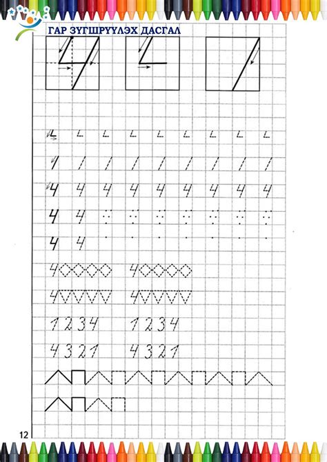 Хэрэгтэй Хэвлэл Гар зүгшрүүлэх дасгал ажлын дэвтэр