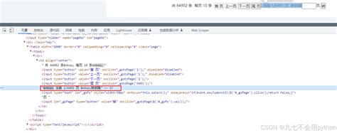 Python反爬 图像验证码与滑块验证码的跳过、反selenium检测，动态ip爬虫跳过图形验证 Csdn博客