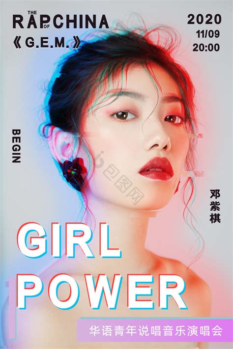 【故障风格海报】图片故障风格海报素材下载第3页 包图网