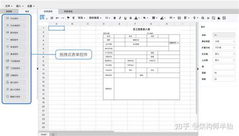 6款优秀的报表表单设计器 知乎