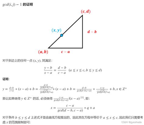 Acwing算法提高课 第五章数学知识数论笔记 Csdn博客