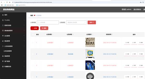 基于java springboot的美妆购物网站 csdn博客