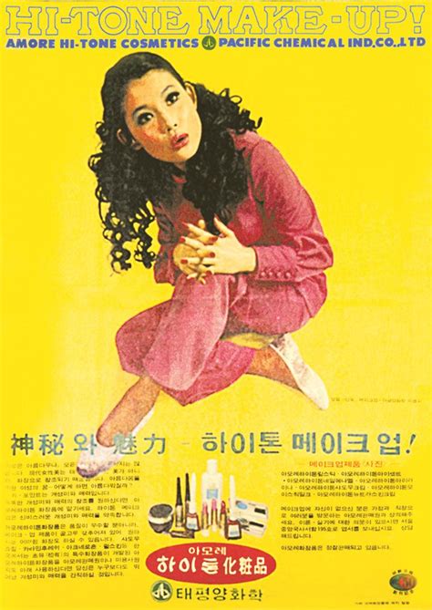 [시간여행 광복70주년] 화장품 광고의 변천사 1등 인터넷뉴스 조선닷컴 Issuephoto Vintage Posters Cosmetics Retro