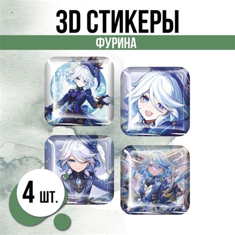 3d стикеры на телефон наклейки Фурина Геншин Импакт купить с доставкой по выгодным ценам в