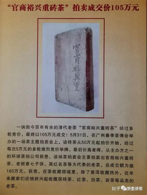 传承与保护：陕西省非物质文化遗产泾阳茯砖茶简说 知乎