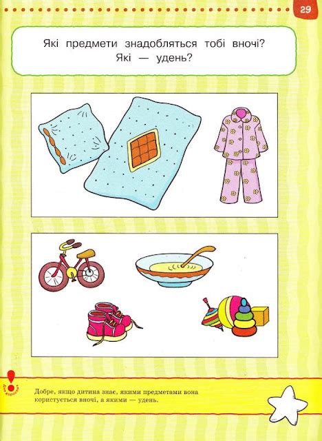 Дистанційне навчання дітей з особливими освітніми потребами Вправи та завдання для дітей з ООП