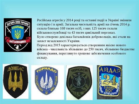 Презентація з теми Збройні сили України Презентація Виховна робота