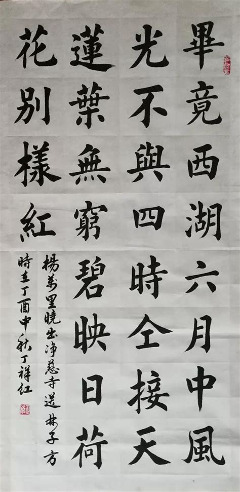 丁祥紅書法作品太美了靜靜的觀賞 每日頭條