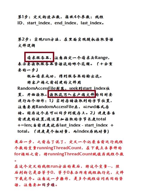 Android Day05 网络编程之文件下载之多线程断点续传技术 阿里云开发者社区