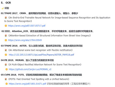 未来三到五年，这几个方向最好发论文 Csdn博客