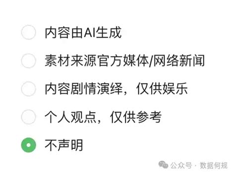 Aigc标识该咋做？