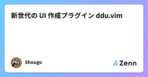 Ui Ddu Vim