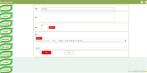毕设项目：东莞大益球队管理系统jspjavaspringmvcmysqlmybatis篮球俱乐部管理系统数据库sql Csdn博客