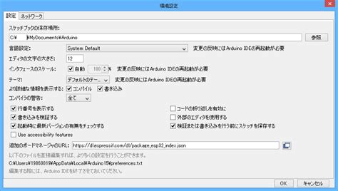 arduino ideの設定 leafony