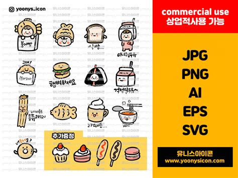 간식아이콘 세트17종붕어빵 식빵 우유 고로케 햄버거 삼각김밥 츄러스 마카롱 커피 컵라면 머핀 도넛 핫도그 유니스아이콘