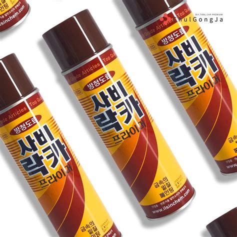 접착제·보수용품 철공자 사비 락카 스프레이 프라이머 페인트 녹 부식 방지 방청 도료 오늘의집 쇼핑