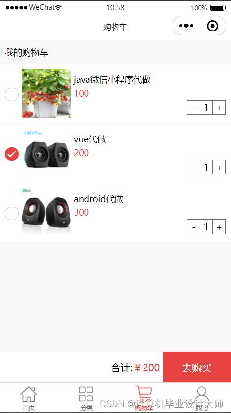 Python Django 微信小程序 商城源码微信小程序 商城 源码 Csdn博客