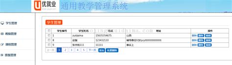 Ssm通用教师教学管理系统 代码 最代码