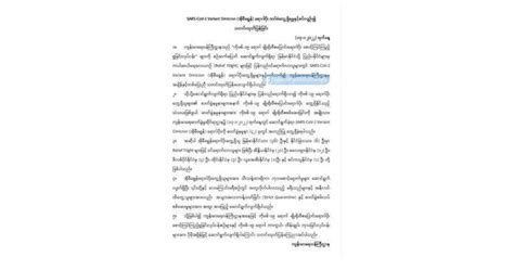 မြန်မာနိုင်ငံမှာ အိုမီခရွန် ကူးစက်ခံရသူ ၁၀၀ ကျော် ရှိပြီးလို့ စစ်ကောင