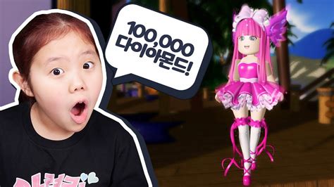 로얄하이 100000 다이아몬드로 인형 다리로 변하는 마술 새로운 아이템이 이제는 몸의 모양도 바꾸어 준다 Roblox
