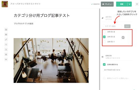 ブログのカテゴリ分けを固定ページで活用する方法 簡単ホームページ作成講座 初心者でも無料で作成できるアメーバオウンド