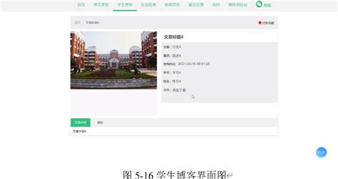 个人网站 基于jsp 技术 mysql java的个人网站设计与实现 可运行源码 数据库 设计文档 jsp个人网站 csdn博客