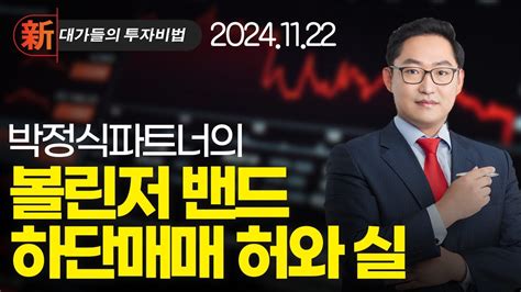 Skc 에프엔에스테크 와이엠티 씨앤지하이테크 삼성전기 켐트로닉스 필옵틱스 와이씨켐 Hb테크놀러지 기가비스 제이앤티씨 미래컴퍼니 태성 新대가들의투자비법 박정식