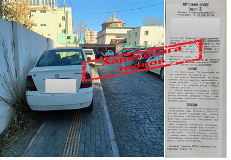 Явган хүний зам дээр машинаа байршуулсан зөрчилд арга хэмжээ тооцлоо