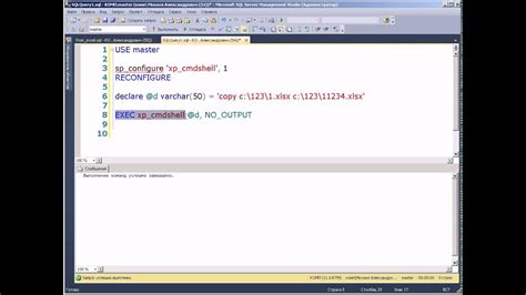 t sql xp cmdshell Копируем файл с помощью t sql youtube