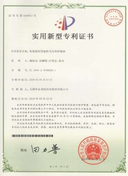 关于我们 Hdhm集装箱吊具工厂 无锡华东重机吊具制造有限公司