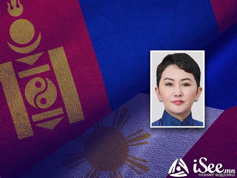 Гадаад харилцааны сайд Б Батцэцэг Филиппин Улсад албан ёсны айлчлал хийнэ Isee Mn