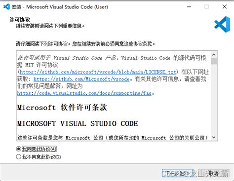 Vscode安装教程(非常详细)vscodeusersetup Csdn博客 Vscode安装教程(非常详细)vscodeusersetup Csdn博客