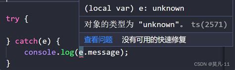 Typescript中try Catchts Try Catch Csdn博客