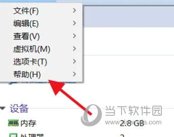 VMware 破解版下载 VMware Workstation Pro 中文破解版 V 永久激活密钥版下载 当下软件园