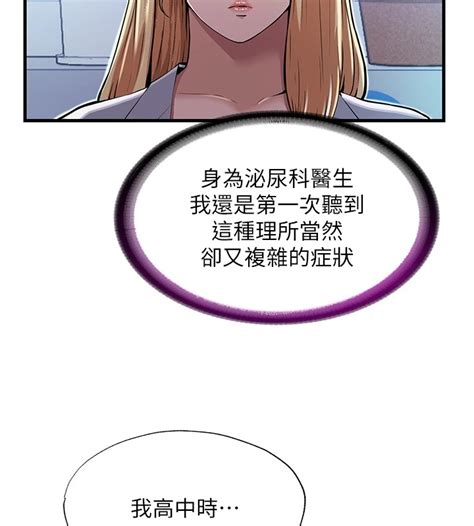 第1话 医生，帮我看看这边好吗 《民宿精营中》未删减免費阅读 色漫屋