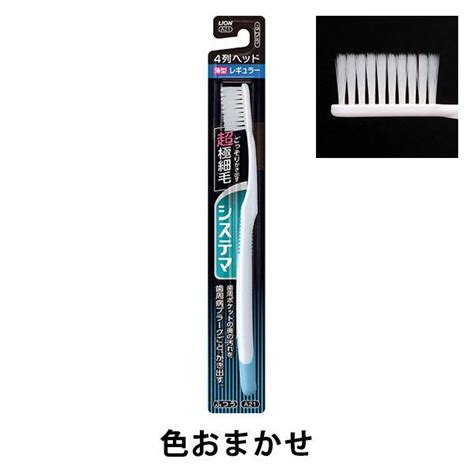 시스테마 브러쉬4열 레귤러 보통 1개 Hrdsmn 라이온 칫솔 재팬스토어 일본약 의약품 전문 직구 쇼핑몰