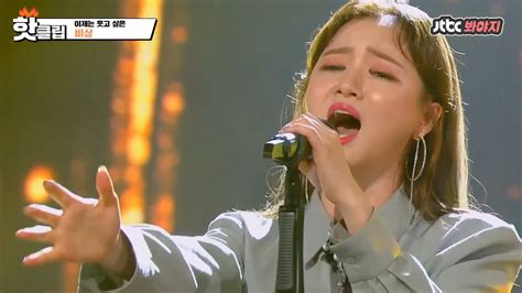 레이디스 코드 소정이 부르는 비상 안쓰럽게만 보시는 게 많이 속상했어요 이제는 웃고 싶다는 레이디스 코드 소정이 부르는 비상 Mp4 앞으로는 웃을 일만